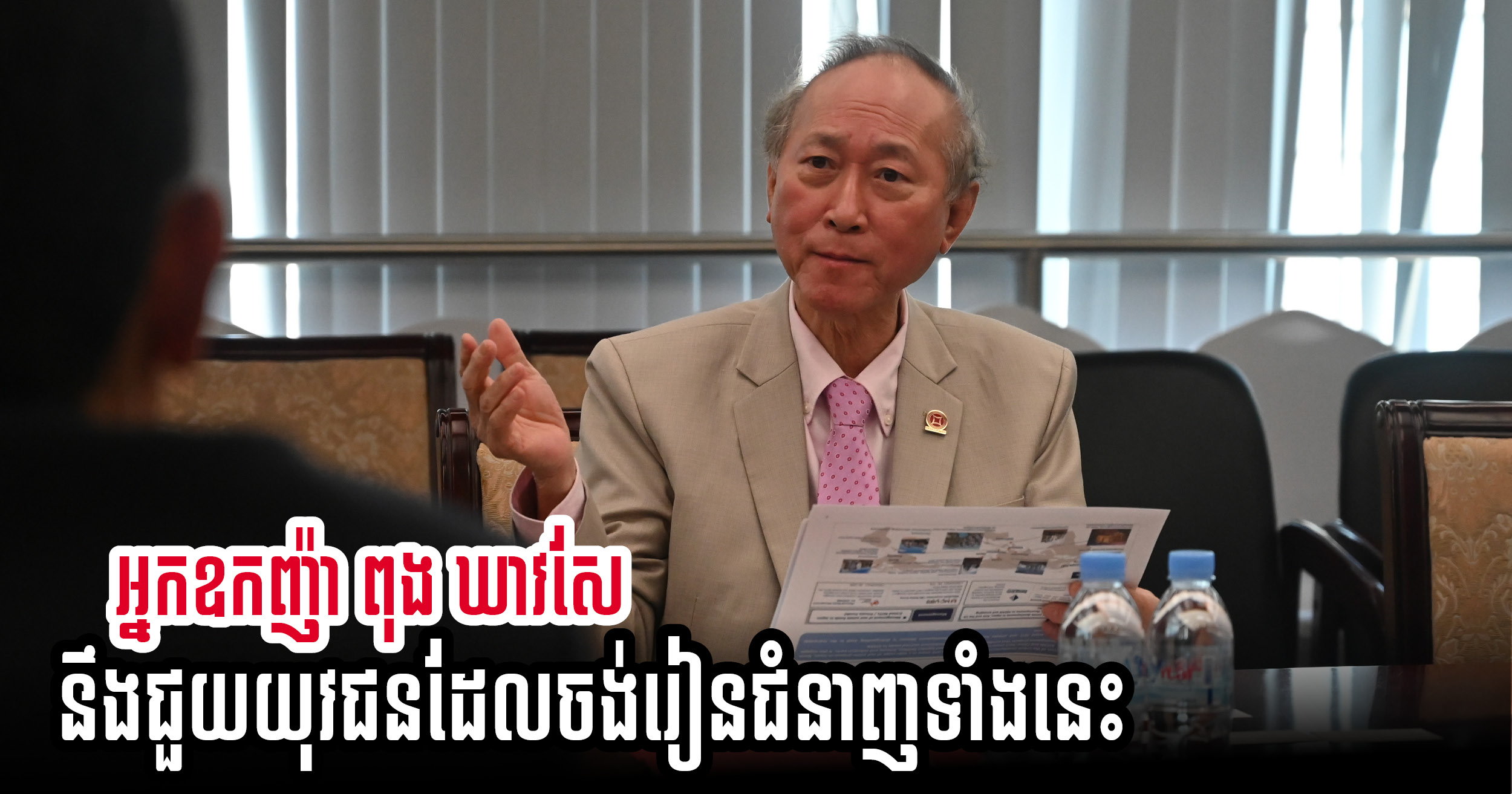 CCA Chairman Urges Khmer Youth to Embrace Technical Skills Amid High ...