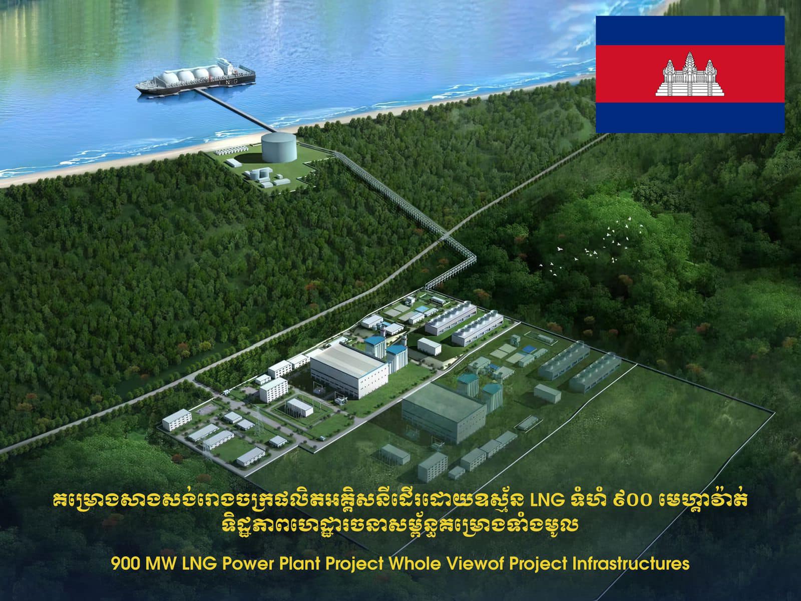 Royal Group Launches 900MW Natural Gas Power Plant. Worth USD1.34bn, in ...