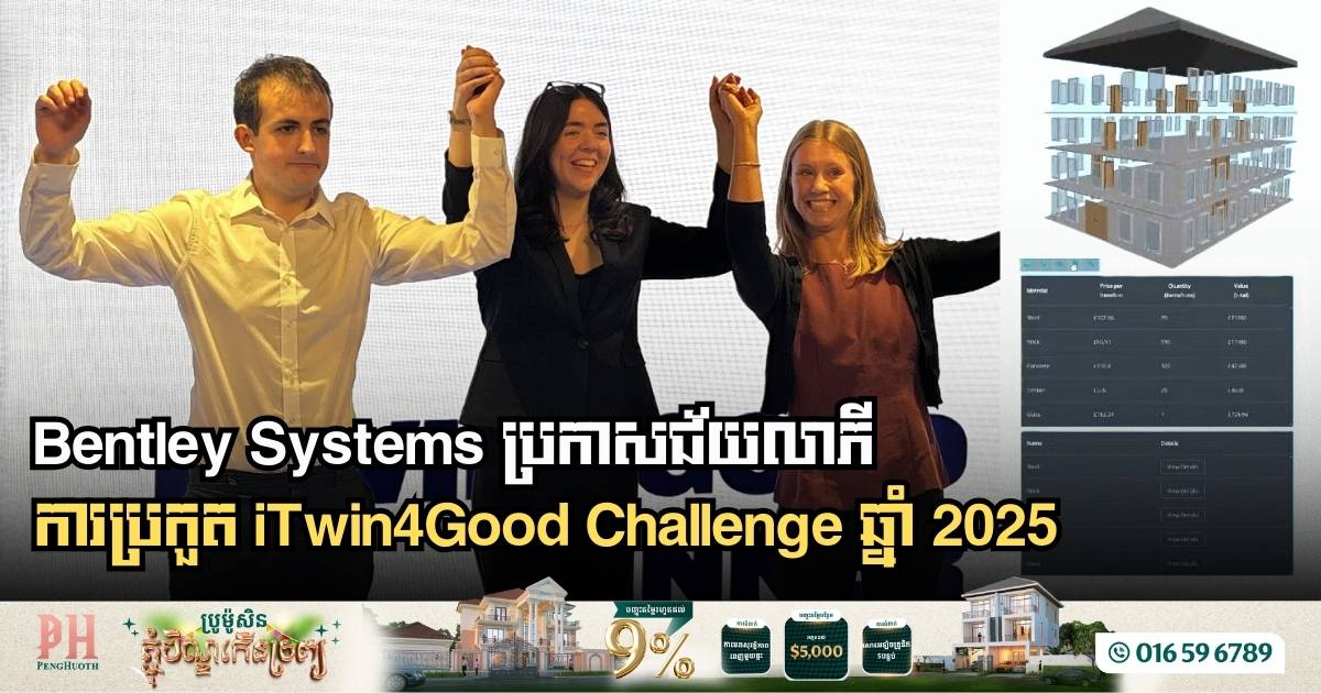 Bentley Systems, Enactus Announce Winner of the 2025 iTwin4Good ...