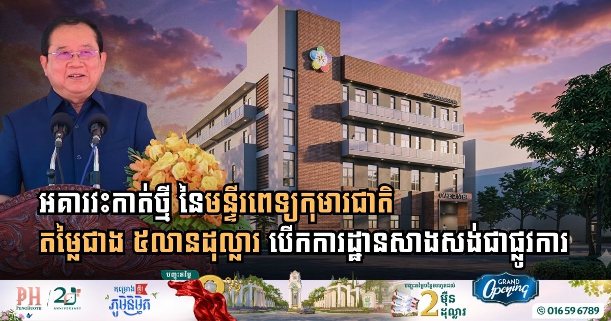 National Pediatric Hospital Breaks Ground on New $5.2 Million Surgical ...